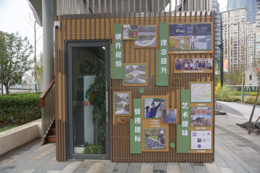 上海北站街道推进苏河湾滨水示范区建设-新华网